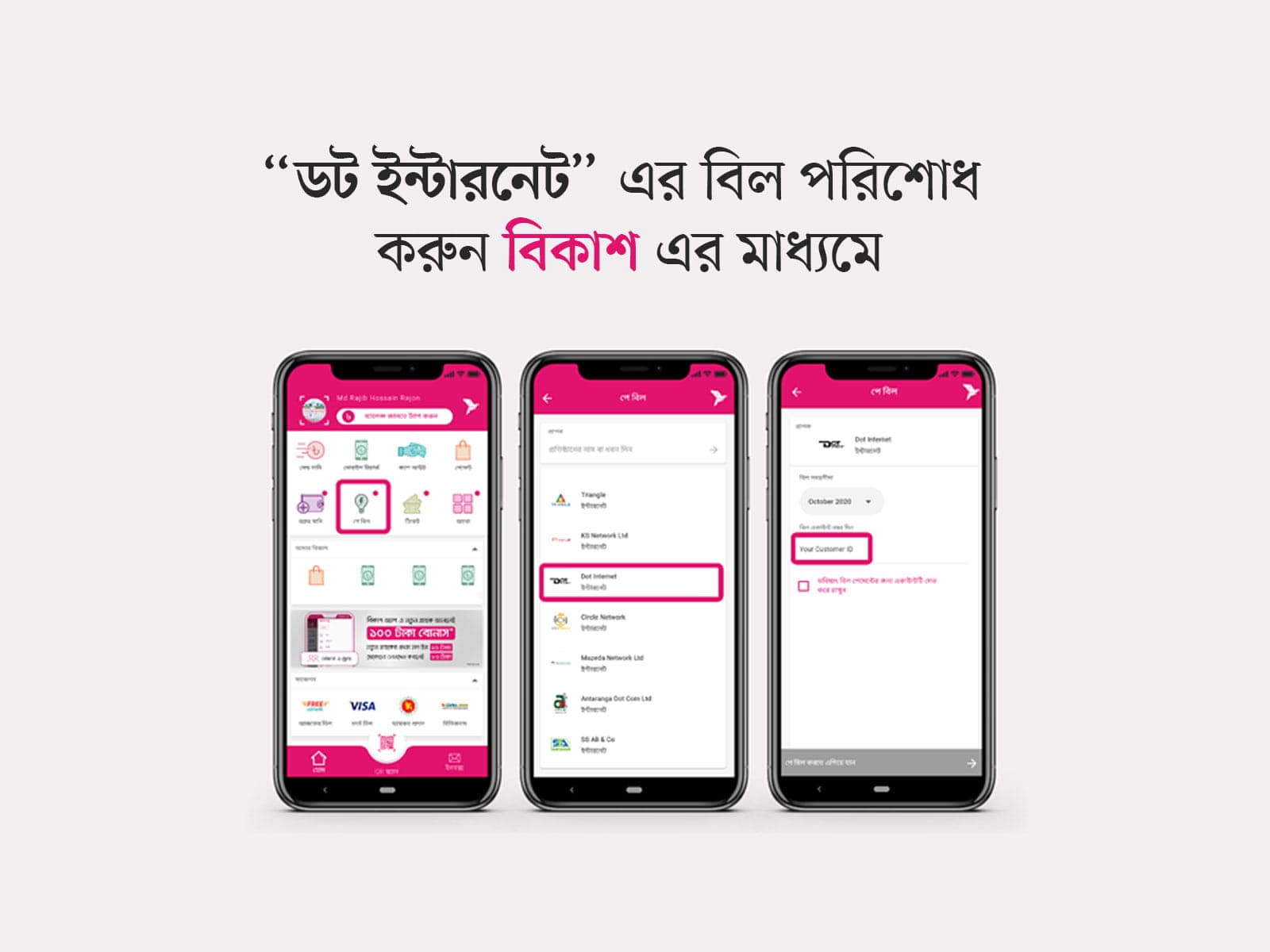 Pay Bill | DOT Internet