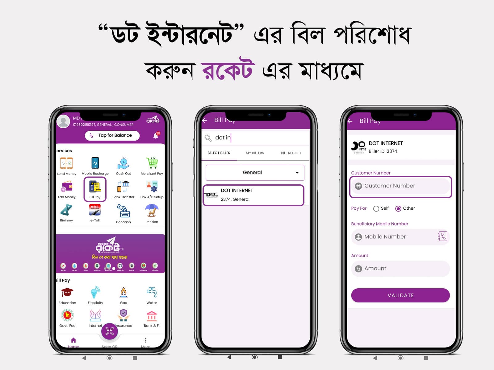 Pay Bill | DOT Internet